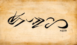 Calligraphy | musi lili